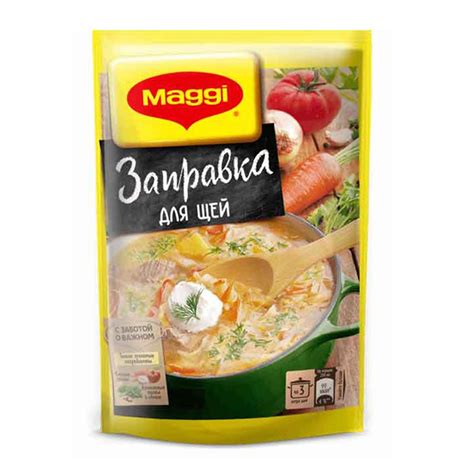 Заправка для щей Магги томатно- овощная пл/уп 250г - купить с доставкой ...