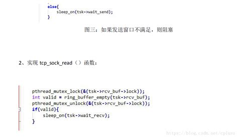 计算机网络实验系列十：tcp可靠传输实验二tcp的传输实验 Csdn博客