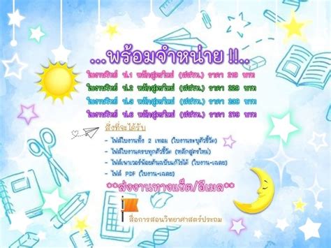 💢new 💛 ️💚💙💜🧡 บ้านสื่อการสอนวิทยาศาสตร์