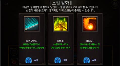 자작인디 어드벤처오브플라워2 스킬 강화 개9