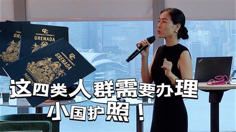 哪四类人群需要办理小国护照加勒比护照国不能居住为什么还那么多人办理如何利用护照保障资产安全和人身自由格林纳达圣卢西亚瓦努阿图等等