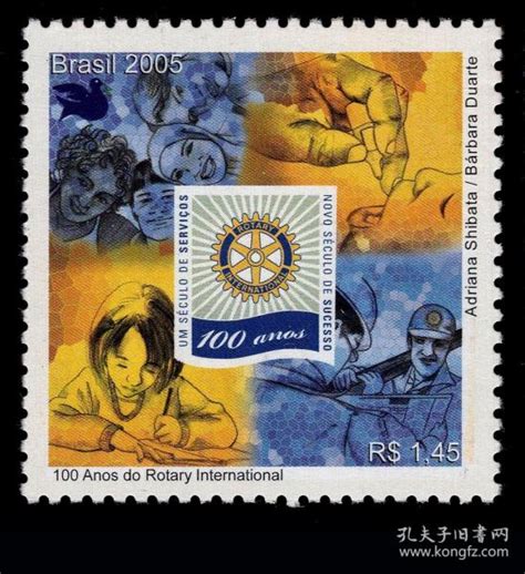 C5 78 巴西2005年发行的国际扶轮社成立100周年纪念邮票新1全 孔夫子旧书网