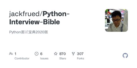 GitHub jackfrued Python Interview Bible Python面试宝典2020版