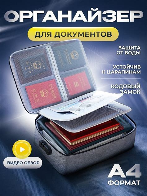 Органайзер для документов купить на Ozon по низкой цене 1888191640