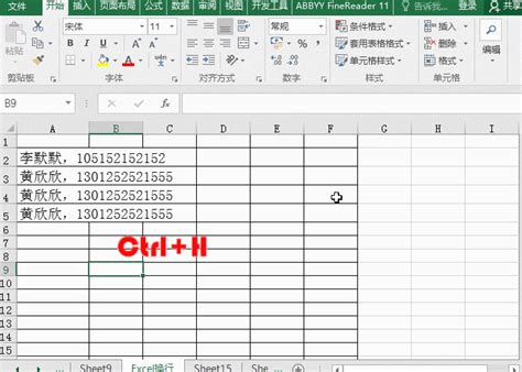 Excel单元格内如何批量换行 小q办公