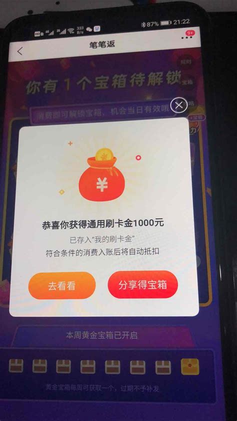 月末中个大奖难以置信 最新线报活动 教程攻略 0818团