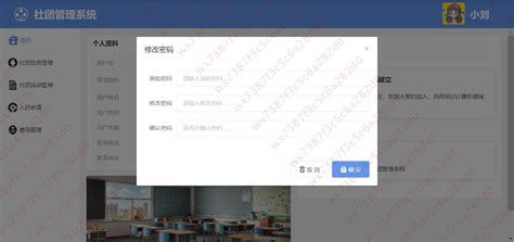 基于springboot与vue实现的校园社团管理系统码市 商品详情