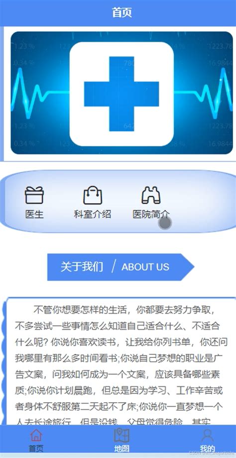 计算机毕业设计之springboot预约挂号微信小程序的设计与实现 Csdn博客