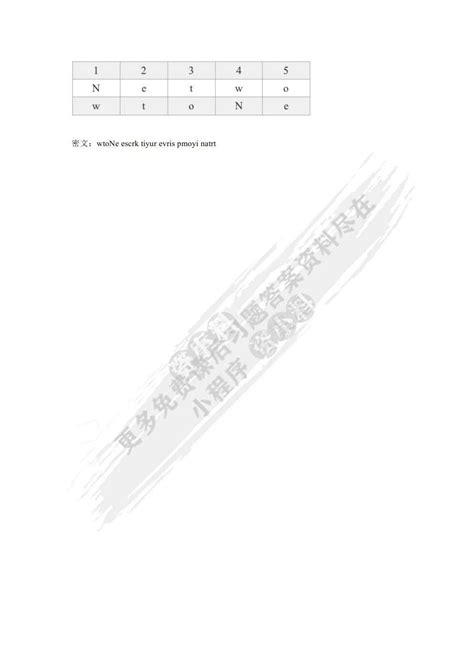 应用密码学（第2版）刘嘉勇课后习题答案解析