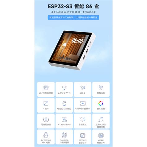 Esp32 S3開發板86盒4寸電容觸摸屏 低功耗控制器 小智ai Arduino編程學習板 蝦皮購物