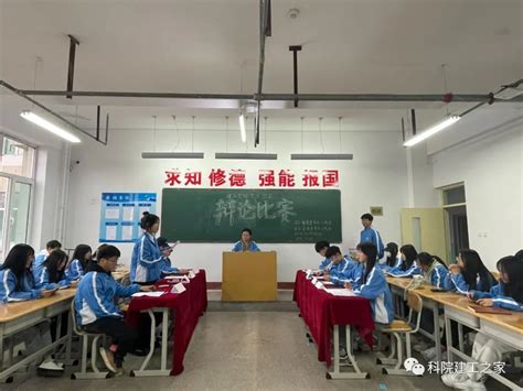 顺境逆境谁更有利于成长 建工学院开展辩论赛 团学活动 学风建设 建工学院