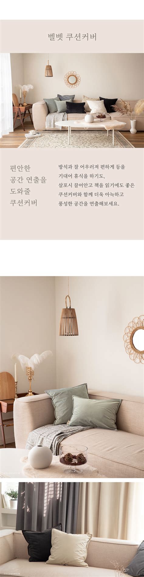 Mono Pebble 벨벳 플로어 소파쿠션 커버 5color 감도 깊은 취향 셀렉트샵 29cm