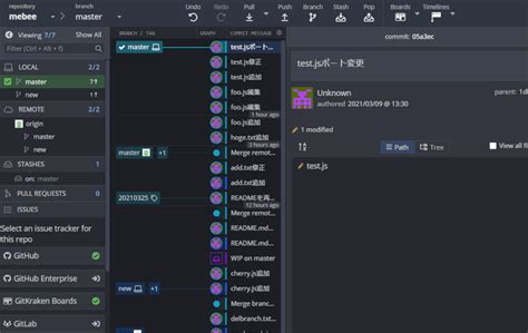 Gitkrakenでファイルの差分を確認するviewを切り替える Mebee