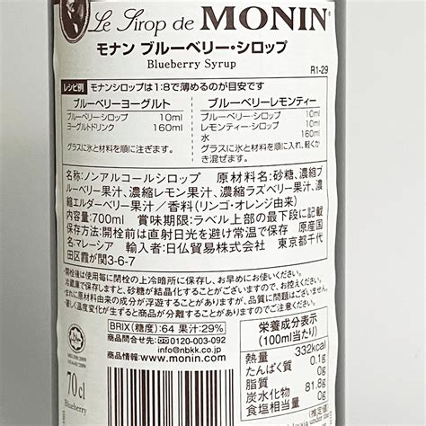 【楽天市場】モナン ブルーベリーシロップ 700ml：酒のケント 奥田商店