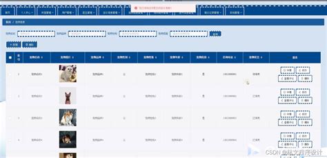 Javaphpnodejspython基于android的宠物医院【2024年毕设】 Csdn博客