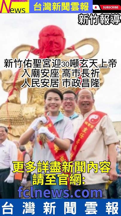 0508 新聞快訊帶您掌握台灣在地最新消息 台灣新聞雲報提供台灣最中立最公正最即時的各類型新聞報導 Youtube