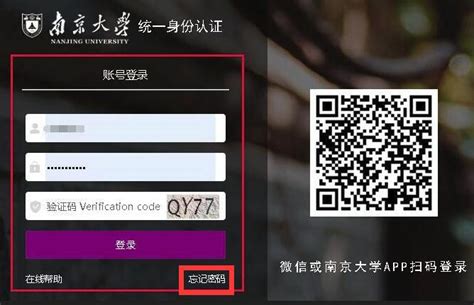 【信息服务】统一身份认证及扫码相关问题（new）