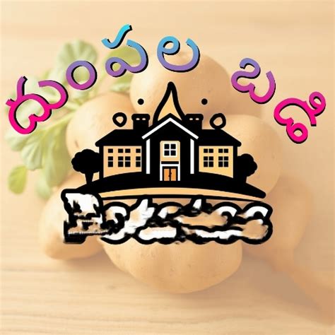 Dumpala Badi Youtube
