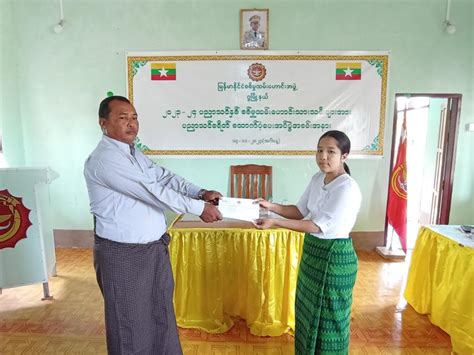 ဂွမြို့၌ စစ်မှုထမ်းဟောင်းအဖွဲ့မှ ၂၀၂၃ ၂၀၂၄ ပညာသင်နှစ် အဖွဲ့ဝင်များ၏ သားသမီးများအား ပညာသင် ထောက