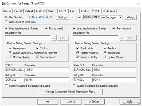 Mdk中软仿真下debug Printf Viewer的使用方法mdk Debug Viewer Csdn博客