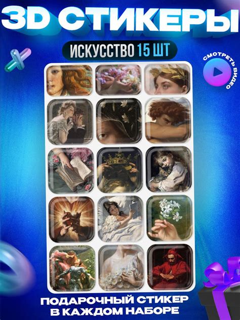 3д стикеры Искусство 3d наклейки на телефон купить с доставкой по выгодным ценам в интернет
