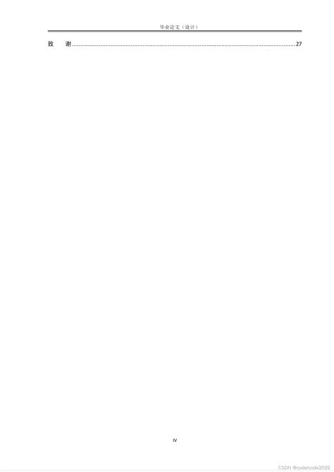 基于javaweb的高校后勤报修系统的设计与实现 Csdn博客