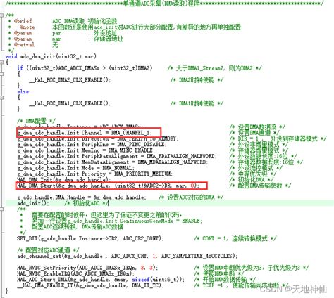 Stm32配置adc2（dma）进行采集 Dac 输出 1stm32 Adc2 Csdn博客
