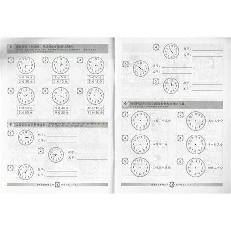 准确数学作业2b