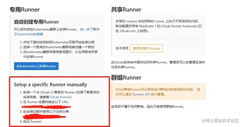 gitlab docker 代码自动化部署gitlab docker 代码自动化部署。适用与前后端，都可以直接使用。主要 掘金