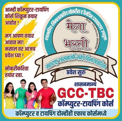 GCC TBC Computer Class Education Save