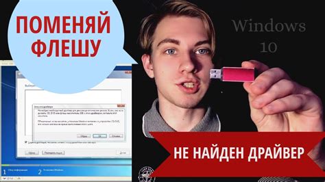 Не найден необходимый драйвер носителя как исправить Решение Ошибки при установке Windows 10