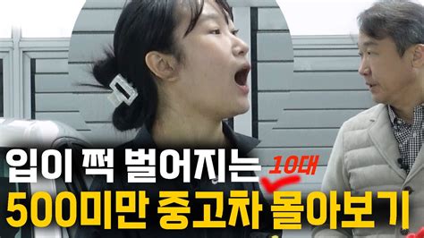500만원 미만 가성비 중고차 10대 한번에 몰아보기 Youtube