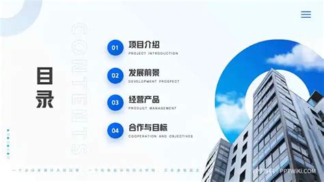 蓝色商务简约风企业宣传产品介绍ppt 花瓣网