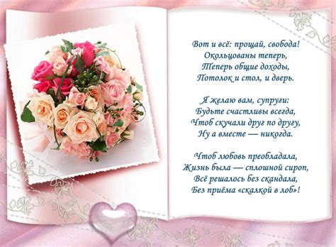 Оригинальные поздравления на свадьбу Love And Marriage Wedding Place Card Holders