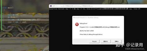 C 日期类的实现 知乎