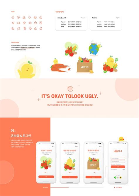 어글리어스 Uiux 리디자인uglyus Uiux Redesign By Monono 노트폴리오 포트폴리오 앱 개발