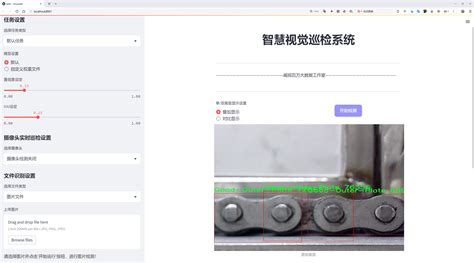 链条缺陷检测系统源码分享 一条龙教学yolov8标注好的数据集一键训练70全套改进创新点发刊web前端展示