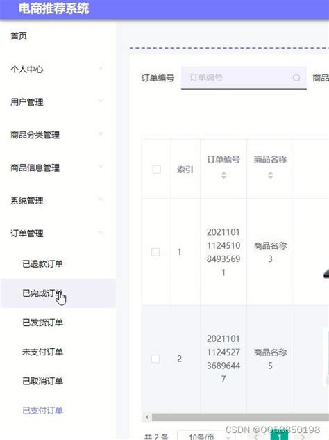 Python毕业设计django手机数码商城电商推荐系统vuedjangovue手机商城系统的需求分析 Csdn博客