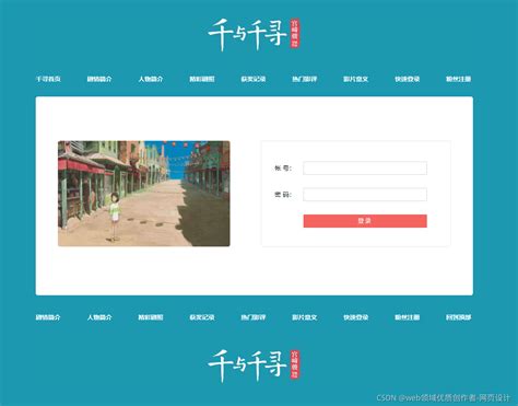 Divcss静态网页设计——千与千寻 电影图文9页 Htmlcssjavascript 学生dw网页设计作业成品 Web课程设计网页规划与设计hbuilderx网页设计关于电影千与