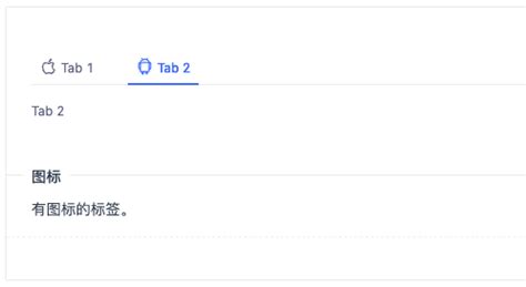 UI Tabs 支持iconfont Issue DTStack ant design dtinsight theme GitHub