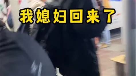 走了快两周的日本媳妇终于回来了～ 日本媳妇 识时务者为俊杰 当代情侣的精神状态 Youtube