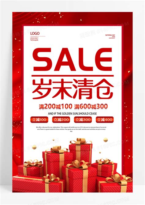 新年促销2023年跨年促销年终促销年末促销年终大促岁末清仓新年图片免费下载高清png素材编号13pu4j7gz图精灵