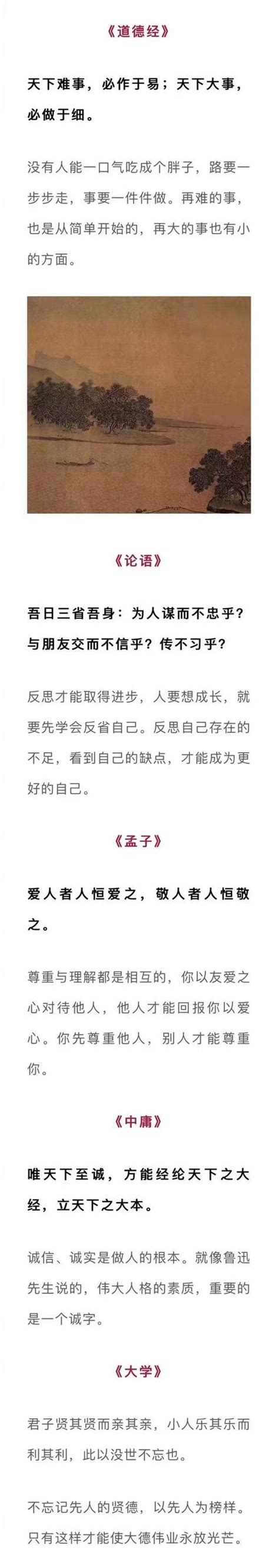 看看别人推荐的30部国学名著，30句至理名言！你看过几本 每日头条