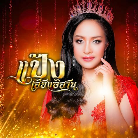 แม่เอ้ย😭 อยากไปหาไปส่งเด้ งานหมู่ลูกกะคือมีแต่ไกลๆแท้😭😭😭 ไปเป็นนางฟ้าอยู่เทิ่งสวรรค์แนมลงมาเบิ่ง