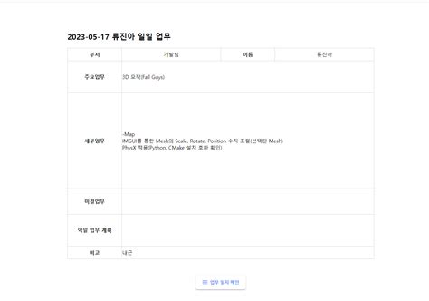 Github Shinbi Parkworklog