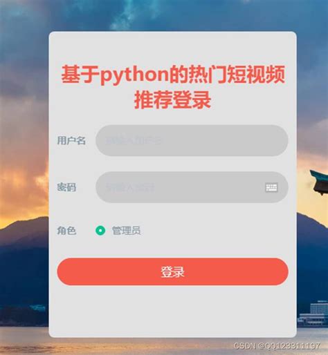Python基于django的智能短视频推荐系统 Nodejs 前后端分离短视频推荐系统 Python源码 Csdn博客