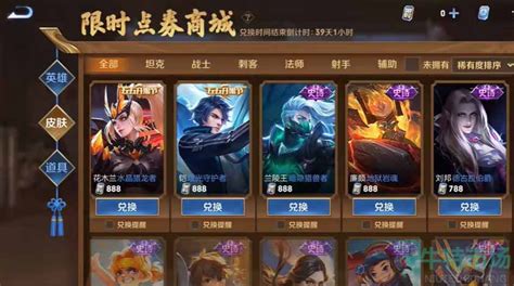 王者荣耀七周年庆限时点券怎么获得 七周年限时点券获取方法 牛特市场