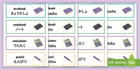 Japanese Classroom Items Word Cards