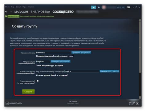 Как создать группу в Стиме