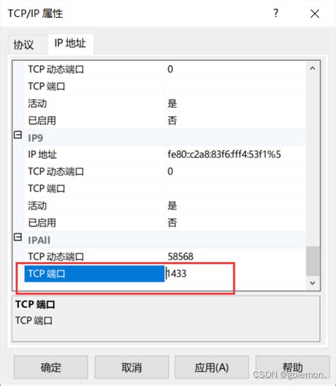 Jdbc连sql Server，显示1433端口连接失败解决方法commicrosoftsqlserverjdbcsqlserverexception 通 Csdn博客
